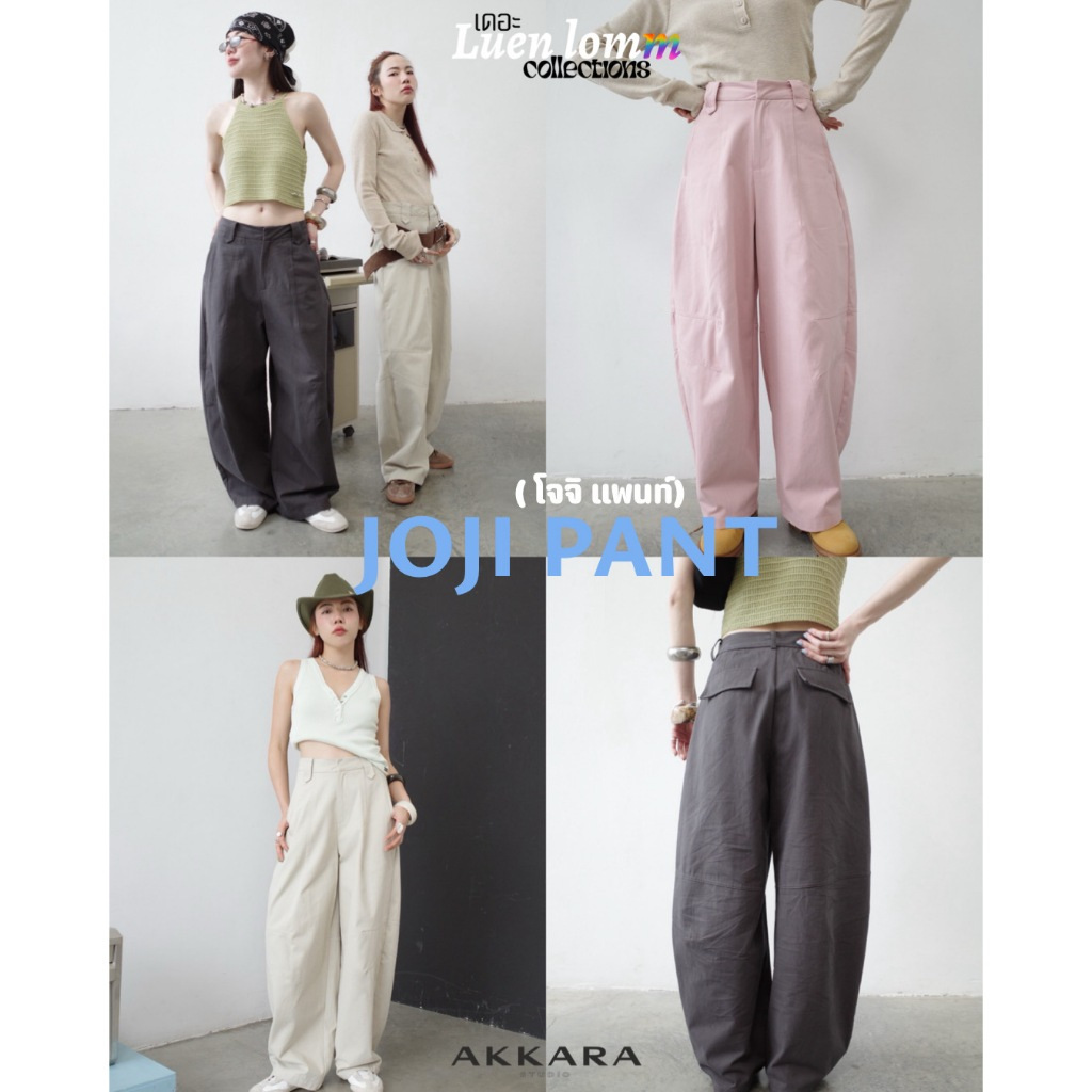 Akkara Studio - Joji Barrel Pant (โจจิ กางเกงทรงบาเรล) | Shopee Thailand