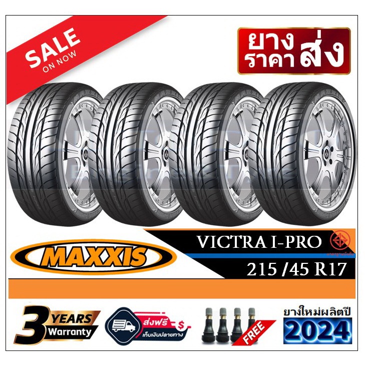 215/45R17 Maxxis I-Pro |4 เส้น| *ปี2024*-ส่งฟรี- เงินสด/เก็บเงินปลายทาง ยางใหม่/ยางแม็กซิส ...