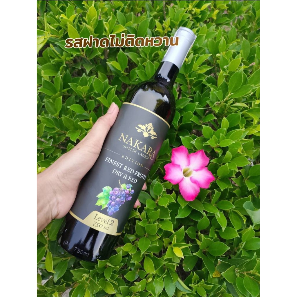 Nakara น้ำผลไม้บ่มรสฝาด (จำกัด4ขวด/ออเดอร์) | Shopee Thailand