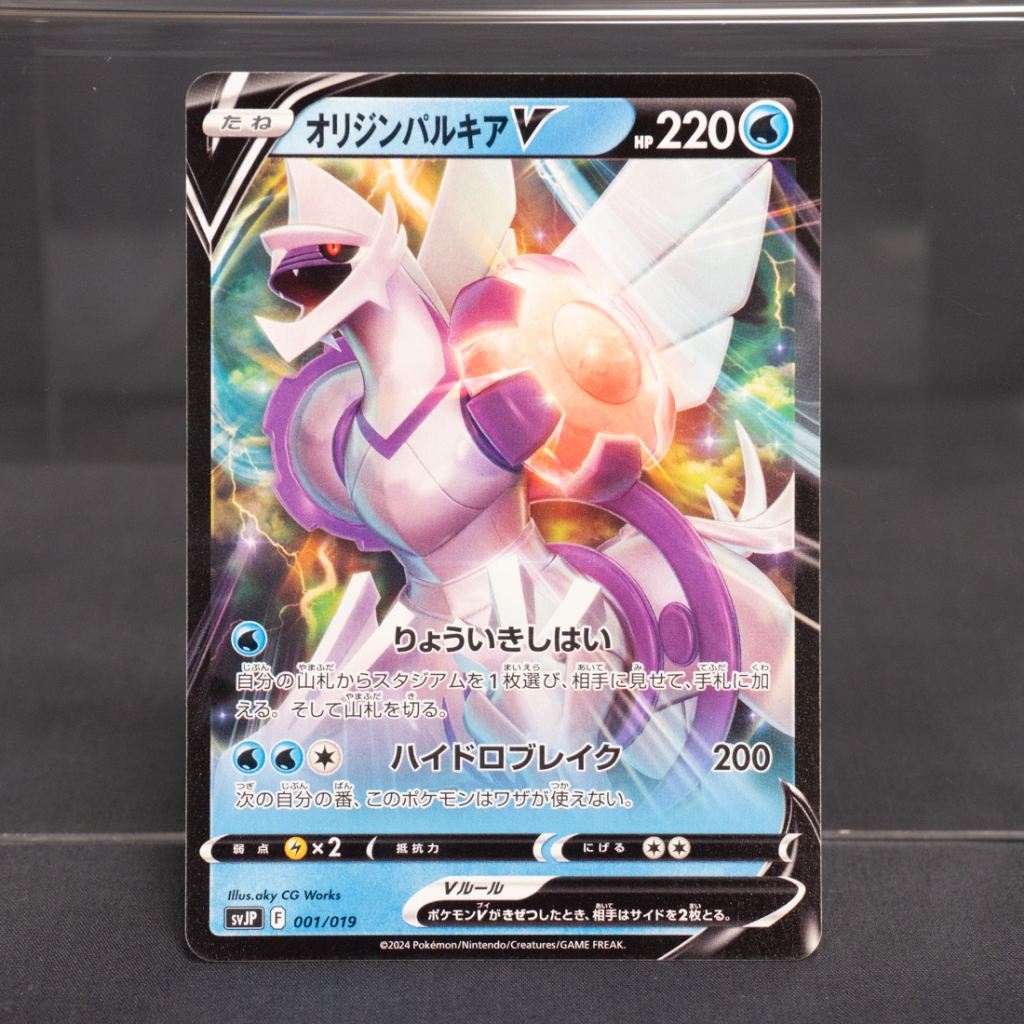 EX+/EX พัลเกีย Origin Palkia V 001/019 SVJP Pokemon Card TCG Japanese ...