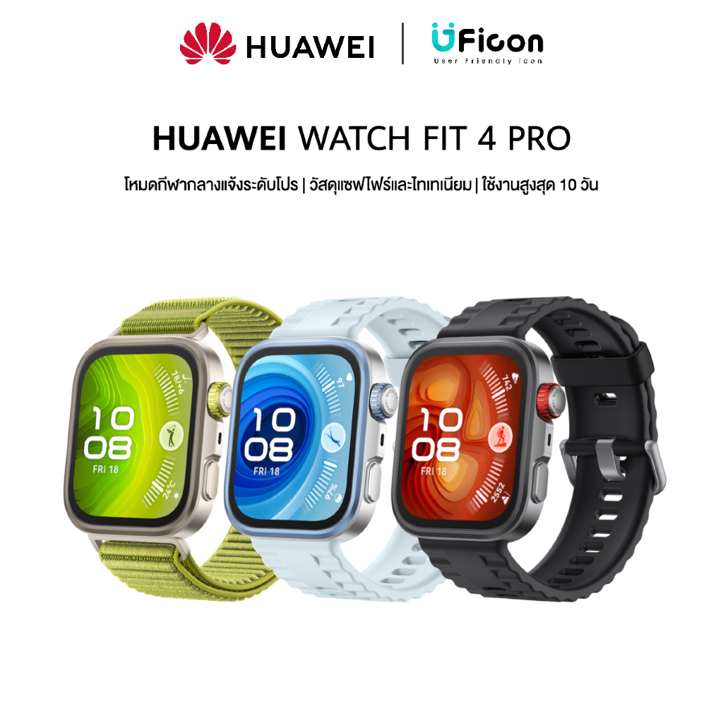 HUAWEI WATCH FIT4 Pro | สมาร์ทวอช ตัวช่วยดูแลสุขภาพ |ใช้ได้ทั้ง iOS และ ...