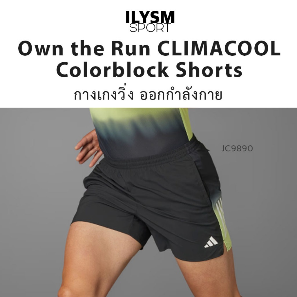 กางเกงวิ่ง Adidas Own the Run CLIMACOOL Colorblock Shorts อาดิดาส ...