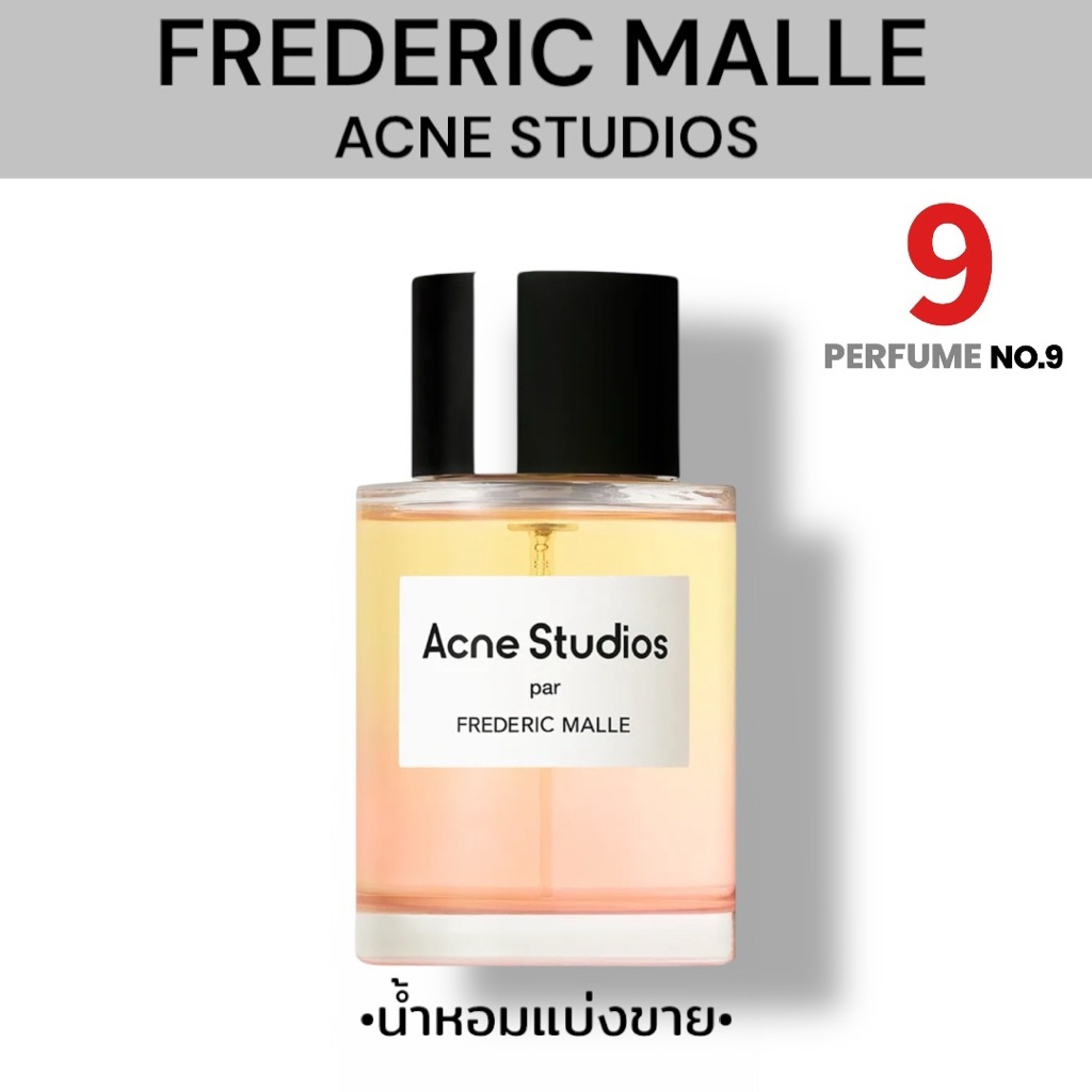 [น้ำหอมแบ่งขาย]FREDERIC MALLE ACNE STUDIOS | Shopee Thailand