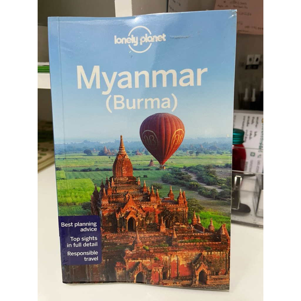 ส่งต่อหนังสือ Guide book ของ Lonely Planet : Myanmar(Burma) | Shopee ...