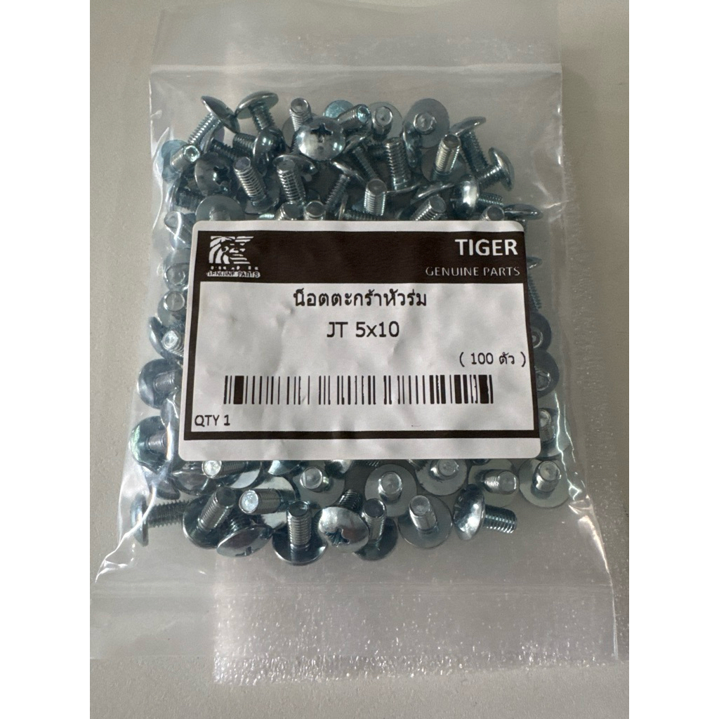 น็อตหัวร่ม 5x10 (เบอร์ 8 ยาว 10 มิล) ราคาต่อ 100 ตัว (5M10) | Shopee ...