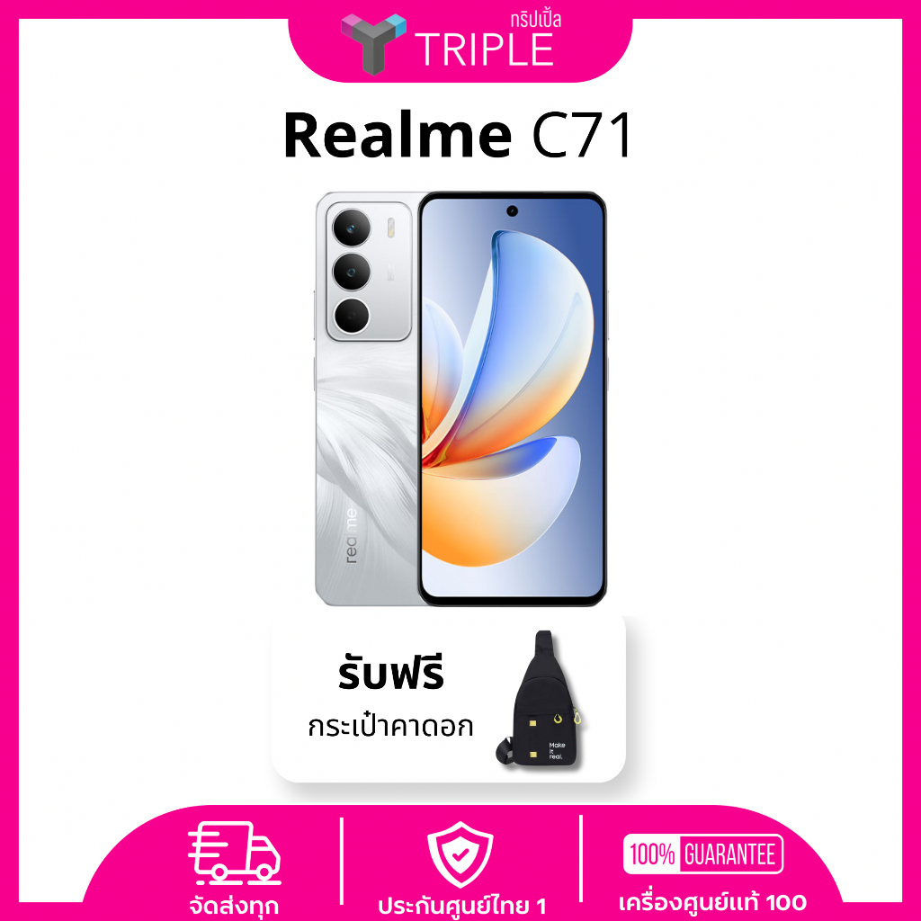 สมาร์ทโฟน Realme C71 (4+128 / 8+128 GB) ของแท้ ประกันศูนย์ไทย 1 ปี | Shopee Thailand