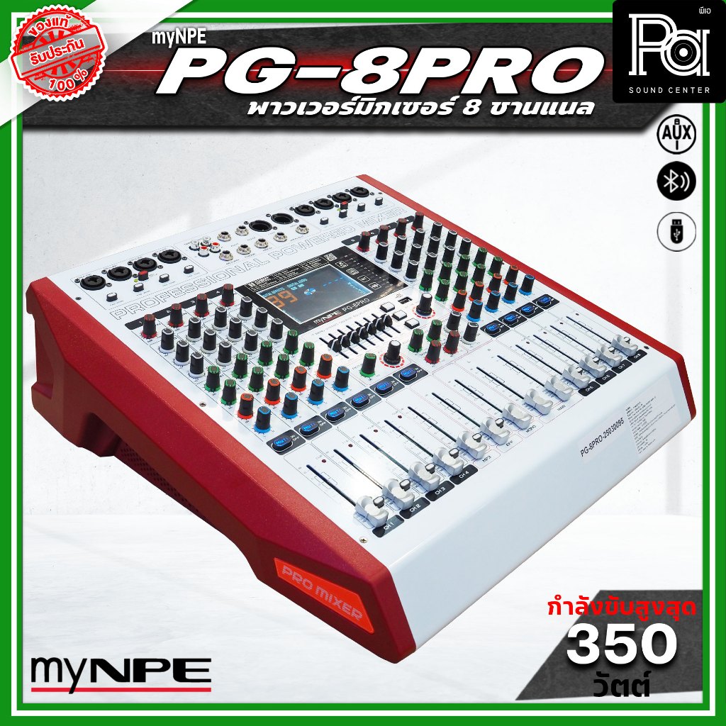 NPE PG 8PRO พาวเวอร์มิกเซอร์ 8 แชนแนล กำลังขับ 350 วัตต์ x 2 รองรับการเชื่อมต่อบลูทูธ | Shopee ...