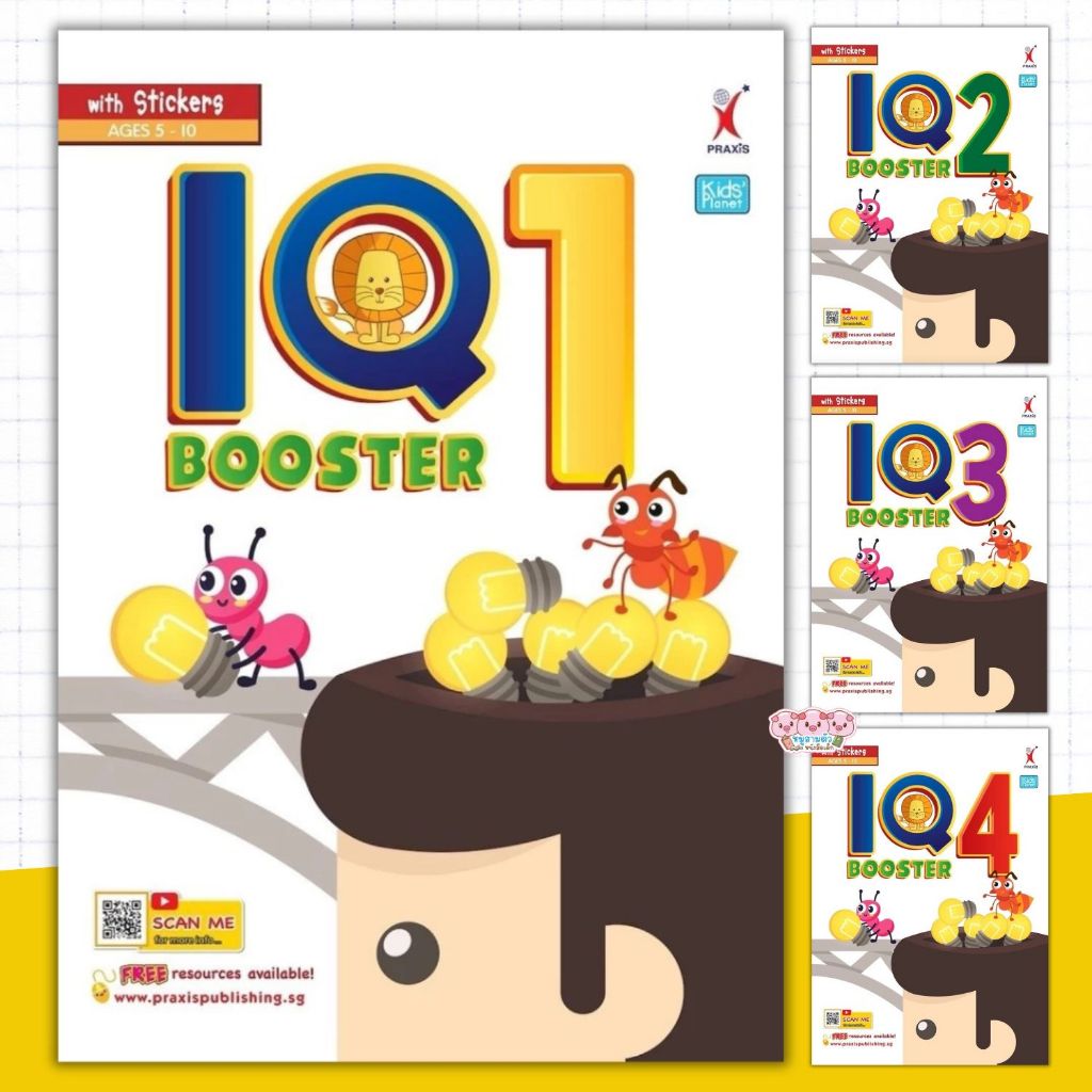 IQ Booster Book 1 1-4 แบบฝึกหัดภาษาอังกฤษ ส่งเสริมทักษะการคิดและการสังเกต แบบฝึกการเรียนรู้ ...