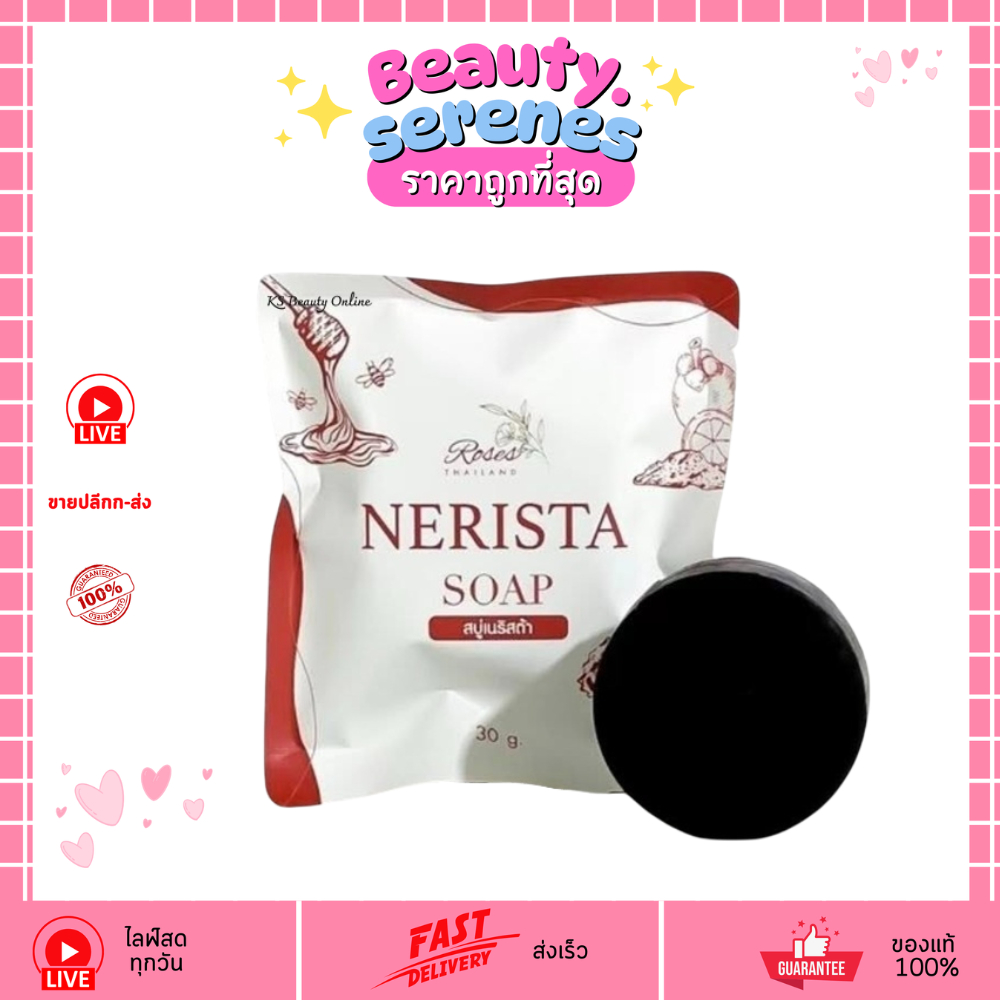 (1ก้อน) Narista Facial Soap สบู่ล้างหน้าเนริสต้า สูตรอ่อนโยน ขนาด 30 ...