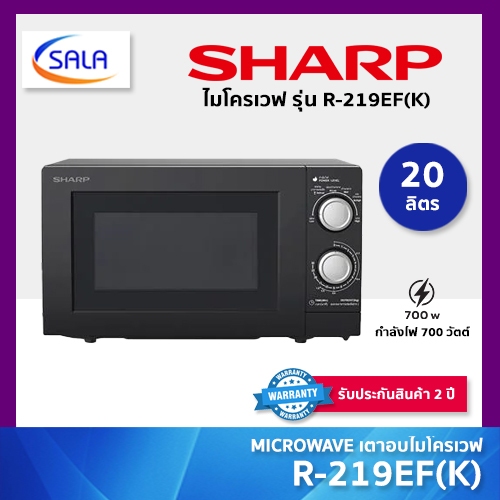 SHARP ไมโครเวฟ รุ่น R-219EF(K) ขนาด 20 ลิตร กำลังไฟ 700 วัตต์ รับประกัน 2ปี | Shopee Thailand