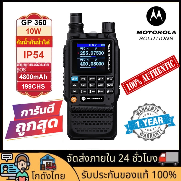 M0T0 GP360 199 ช่อง สองทาง VHF/UHF 10 -W 4800mAh กลางแจ้ง/ในร่ม ...