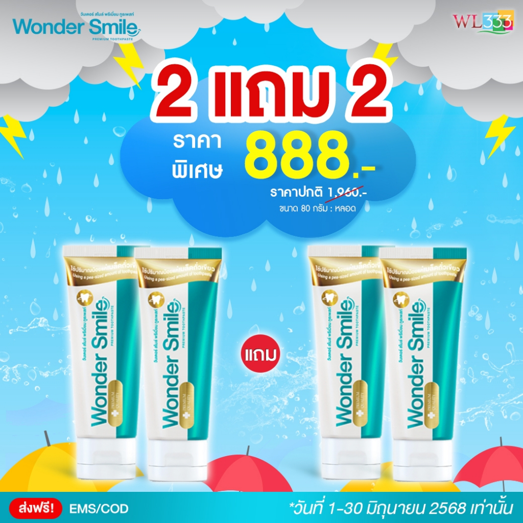 Wonder Smile ยาสีฟันผู้ใหญ่ 4 หลอด | Shopee Thailand