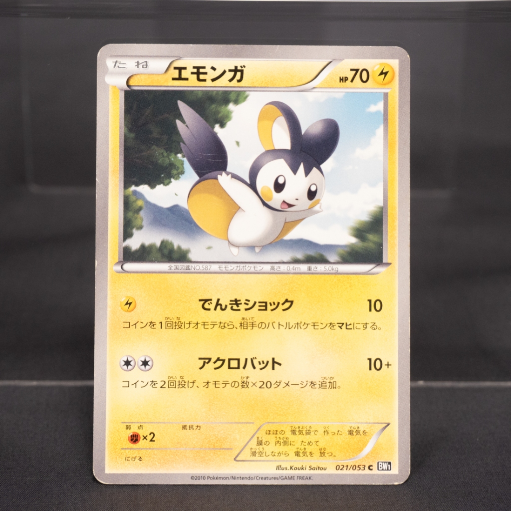 EX เอมอนกา Emolga 021/053 BW1 Pokemon Card TCG Japanese การ์ดโปเกมอน ญี่ปุ่น | Shopee Thailand