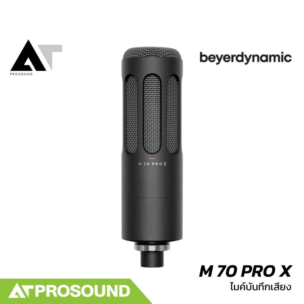 Beyerdynamic M 70 PRO X ไมค์บันทึกเสียง ชนิด Dynamic สำหรับพอดแคสต์ และ ...