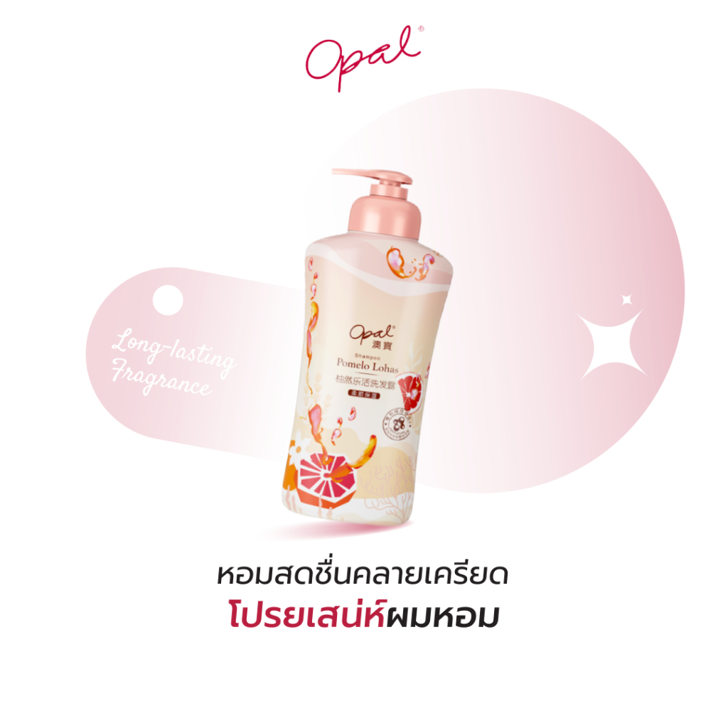 ผลิตภัณฑ์แชมพู OPAL POMELO LOHAS SHAMPOO ลดอาการคัน และทำความสะอาดหนัง ...