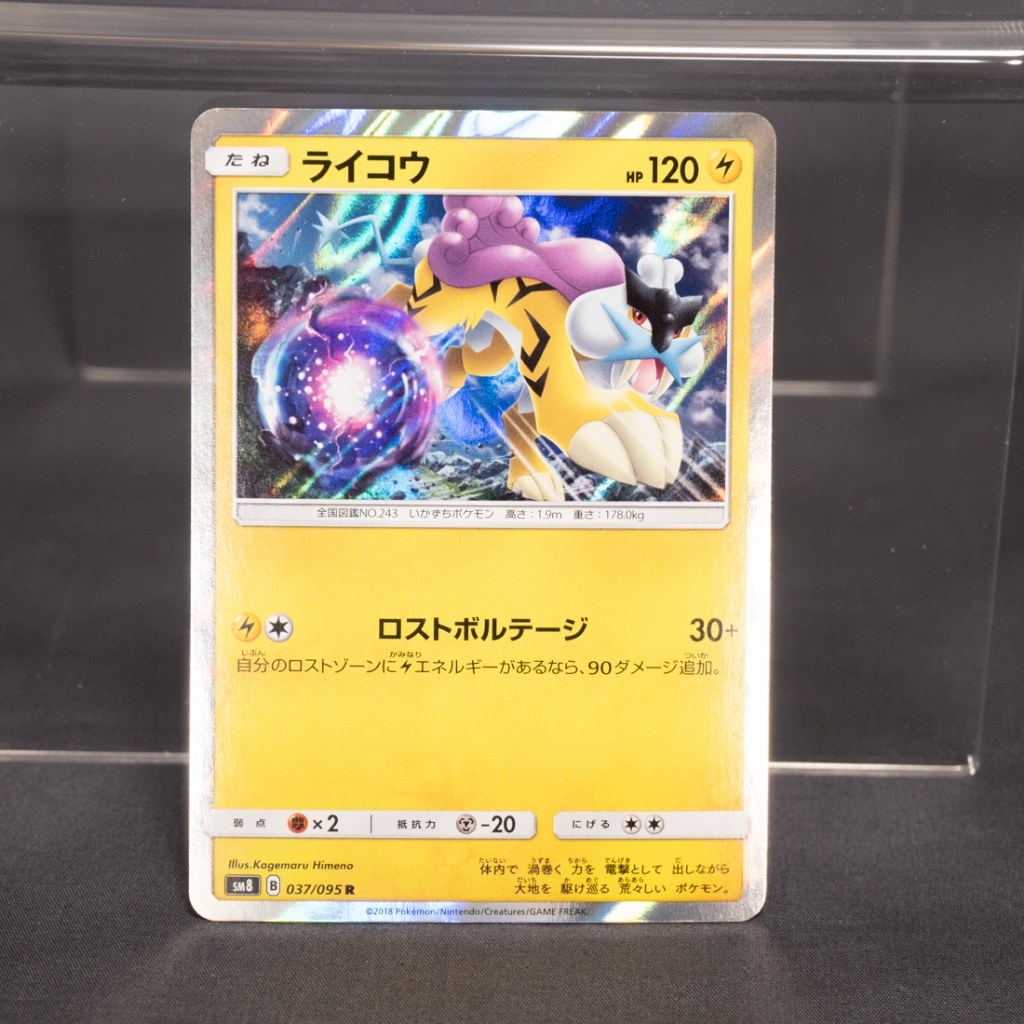 EX+ ไรโค Raikou 037/095 R Holo sm8 Pokemon Card TCG Japanese การ์ดโปเกมอน ญี่ปุ่น | Shopee Thailand