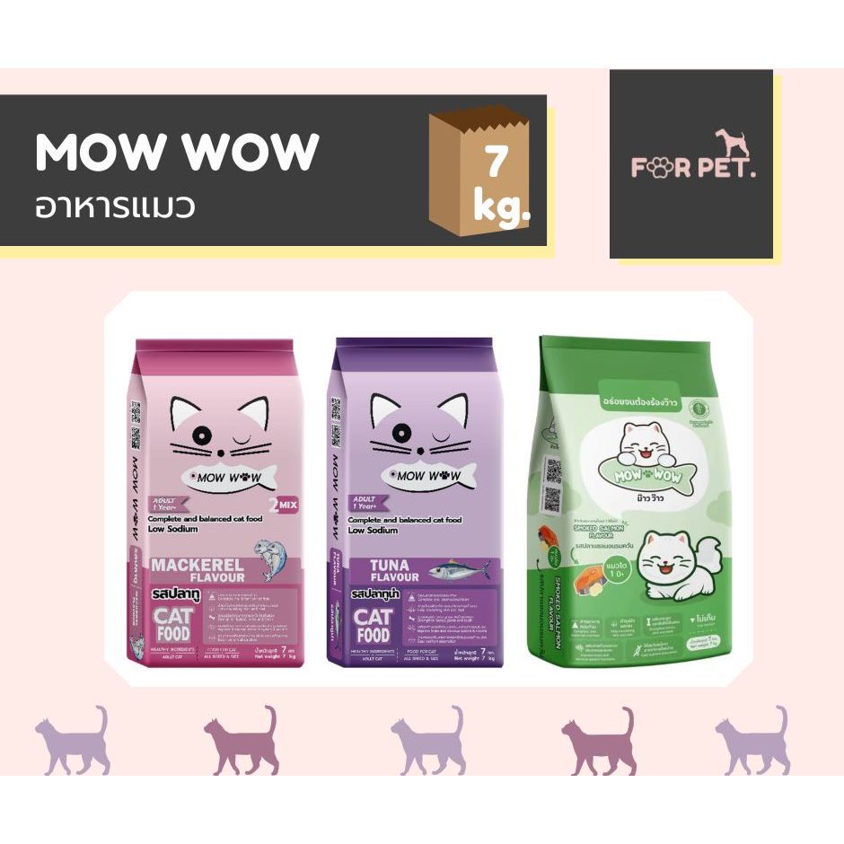 Mow Wow ม๊าว ว๊าว อาหารแมว ขนาด 7 kg (มี3สูตร) | Shopee Thailand