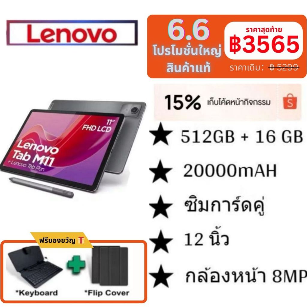 💼Lenovo Tablet แท็บเล็ต 16GB+512GB ความจุสูงพิเศษ💾 ลื่นไหลไม่สะดุด｜ ...