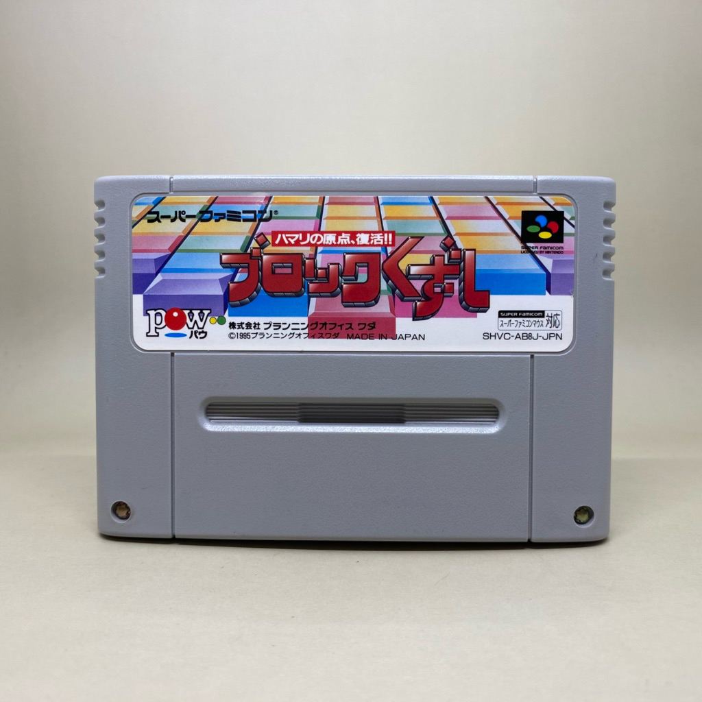 Block Kuzushi (SFC) | ตลับเกมส์แท้ Nintendo Super Famicom Japan ...