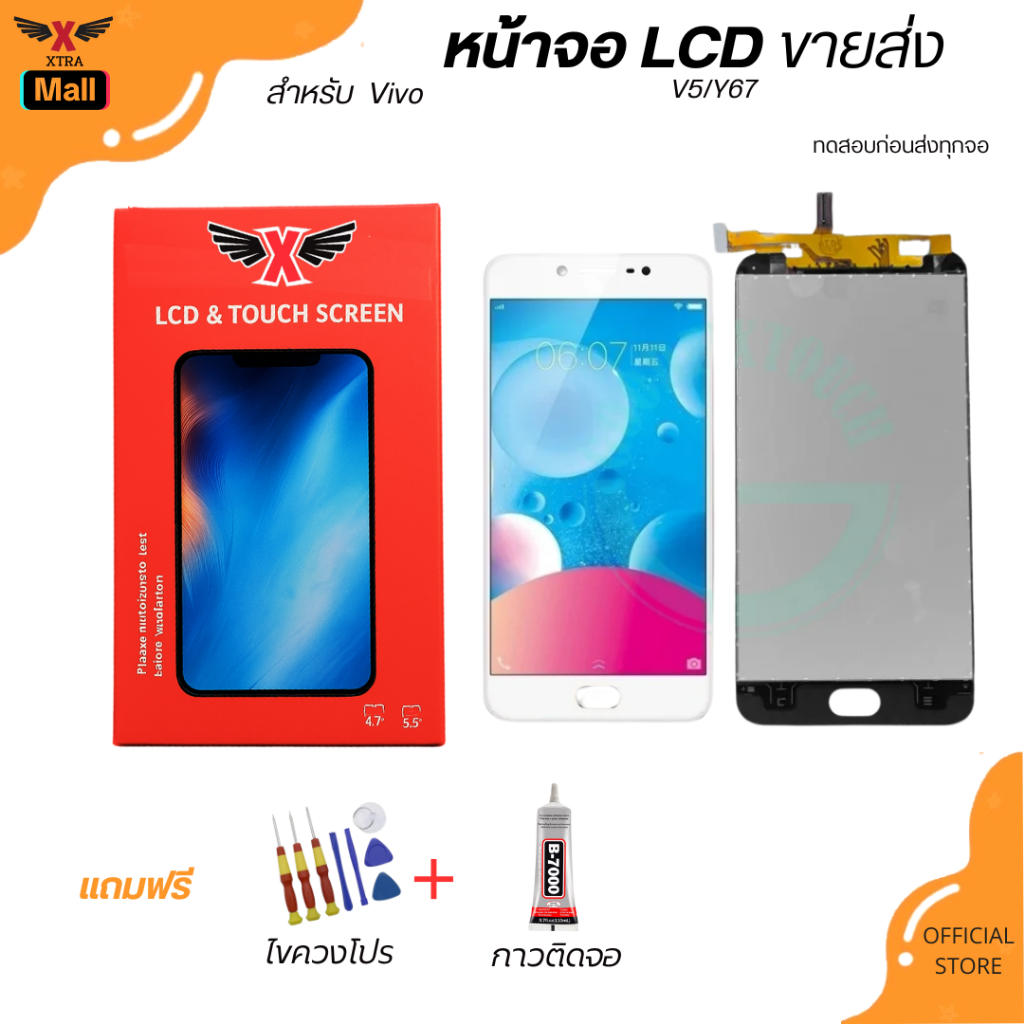 XTRA หน้าจอ LCD สำหรับVIVO V5/Y67 งานแท้ อะไหล่มือถือ LCD Screen ...