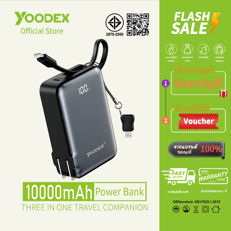 YOODEX E57 3-in-1 10000mAhPower Bank (45W, Fusion, Built-In USB-C Cable ...