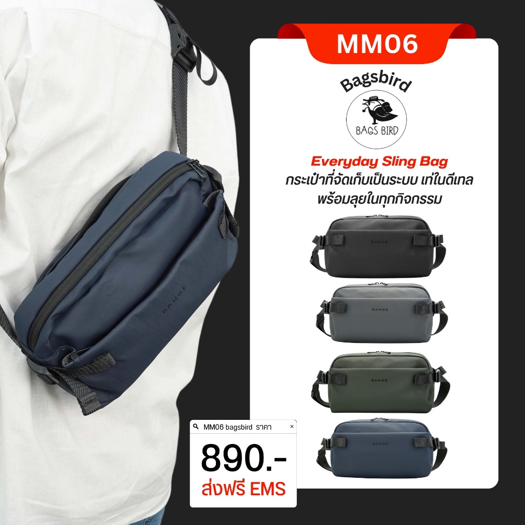 bagsbird รุ่น MM06 กระเป๋าคาดอก Everyday slings ที่สามารถใช้ได้ทุกวัน | Shopee Thailand
