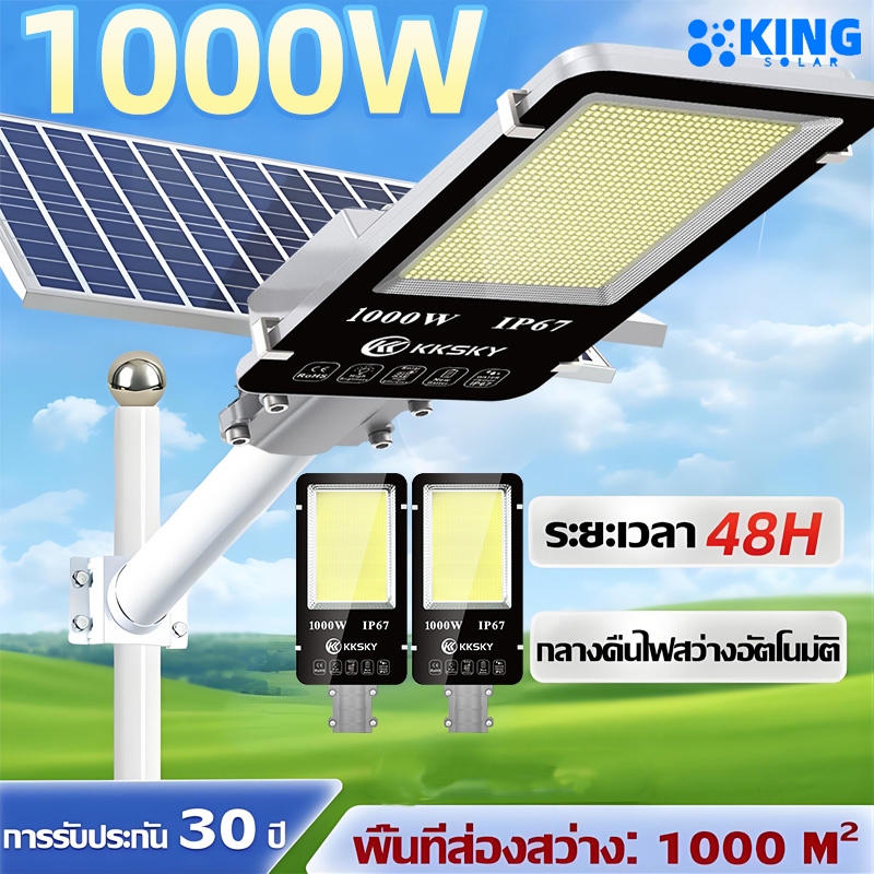 KING ไฟถนนนโซล่าเซล LED solar light 60w IP67 ไฟติดผนังโซล่า โคมไฟติด ...