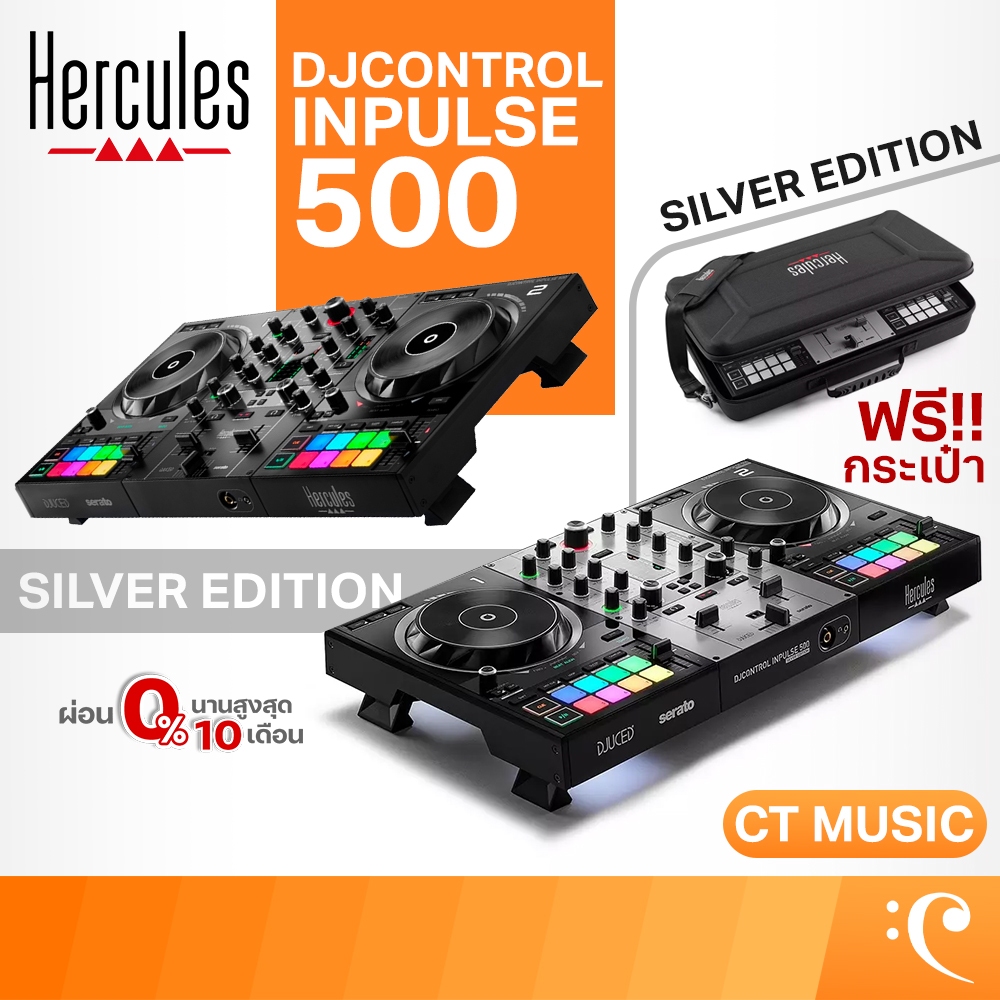Hercules DJControl Inpulse 500 / Inpulse 500 Silver Edition ดีเจ ...
