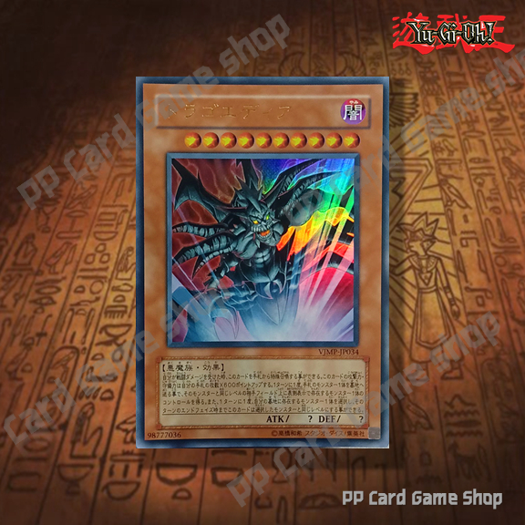 ทราโกเอเดีย Tragoedia [VJMP-JP034] (Ultra Rare) 98777036 การ์ดยูกิ Yugioh ! ลิขสิทธิ์แท้ ภาษาญี ...