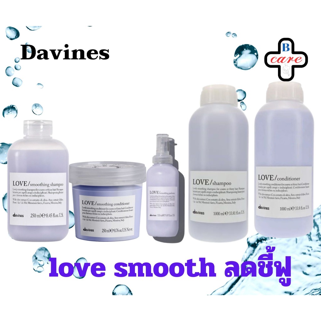 Davines love smooth shampoo/love smooth conditioner 250ml.แชมพูและครีม ...
