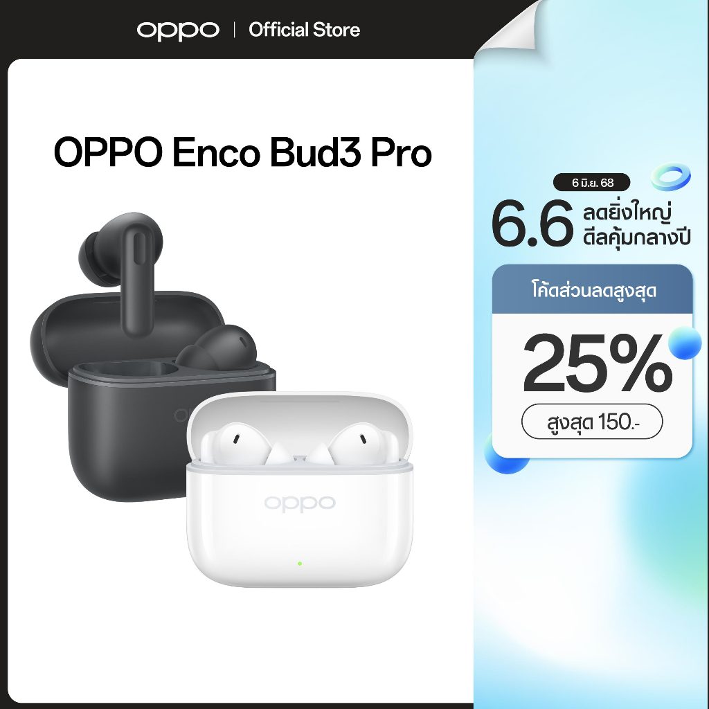 [New] OPPO Enco Buds3 Pro หูฟังไร้สาย ไดร์ฟเวอร์ใหญ่ 12.4 | บลูทูธ 5.4 | มาตรฐานกันน้ำกันเหงื่อ ...