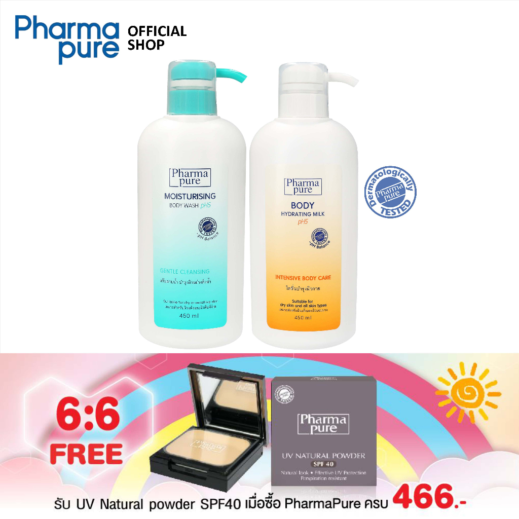 ชุดโปรโมชั่น PharmaPure Body Wash 450ml. & Body Milk Lotion 450 ml. ชุด ...