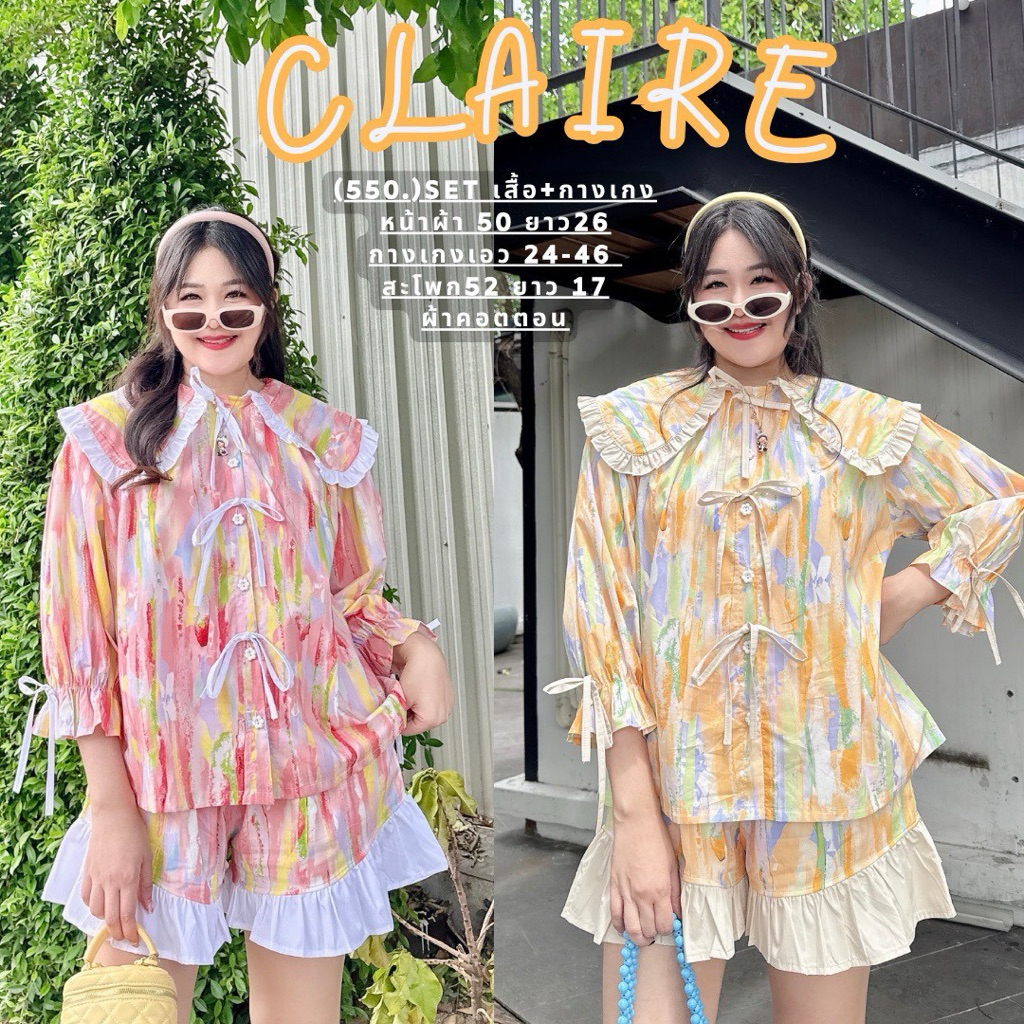 NITAAN 🪸 CLAIRE SET แคลร์ สีน่ารักมากกกก เสื้อปกบัวใหญ่อลังการ แต่งโบว์ คู่กางเกงเกือบกระโปรง ...