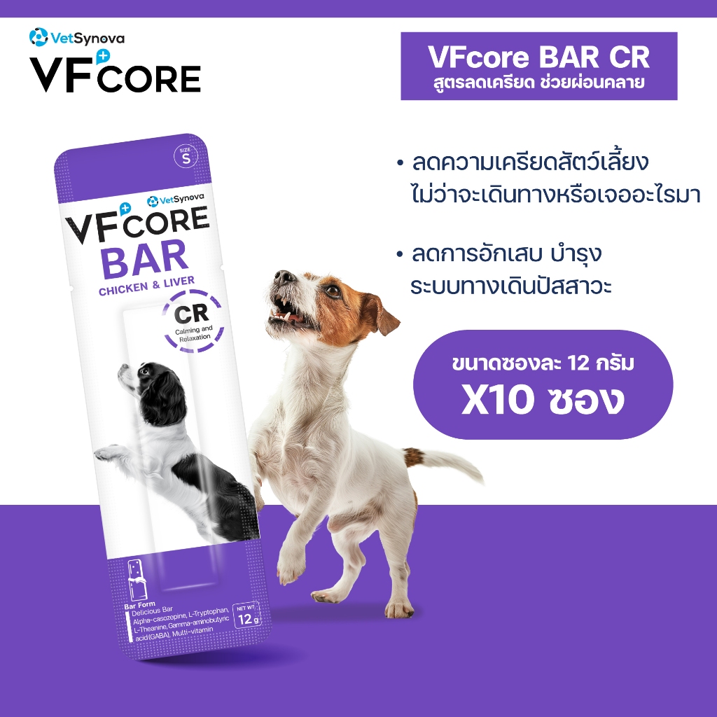 VFcore BAR CR สูตร ลดเครียด ช่วยผ่อนคลาย จำนวน 10 ซอง | Shopee Thailand