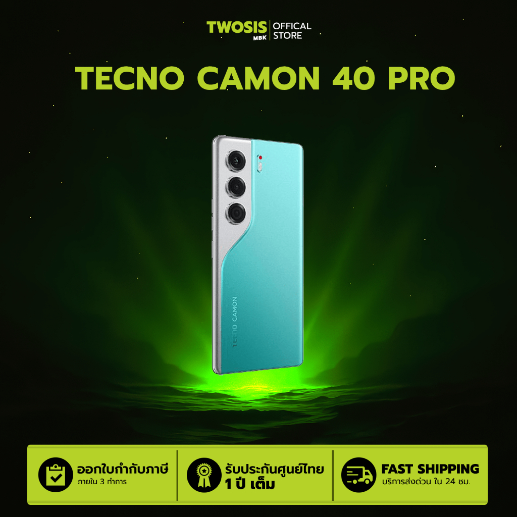TECNO Camon 40Pro (8+256GB) รองรับ45W กล้อง50MP ประกันศูนย์1ปี TWOSIS ...