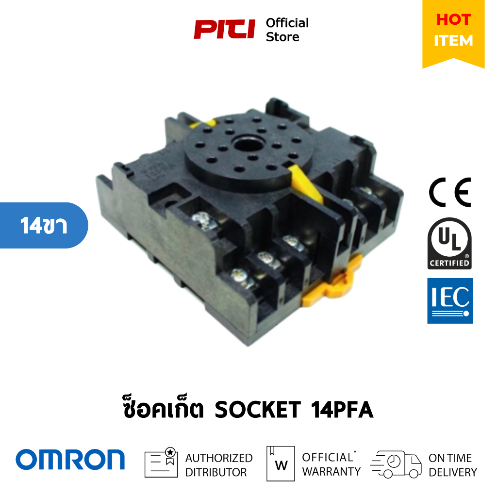 OMRON ซ็อคเก็ต 14PFA SOCKET 14 ขา SOCKET | Shopee Thailand