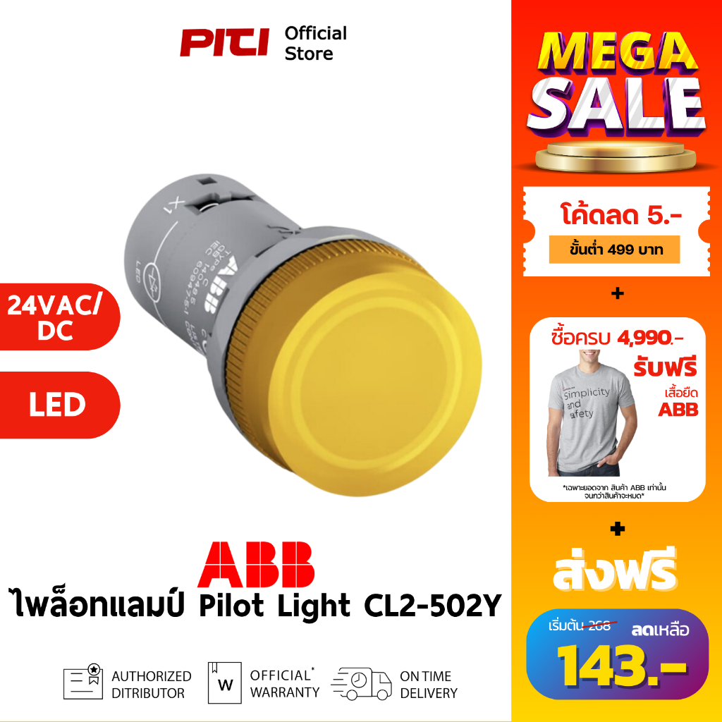 ABB CL2-502Y 24VAC/DC Pilot Light ไพล็อทแลมป์ สีเหลือง Compact range ...