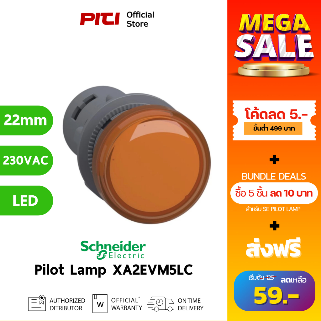 Schneider ไพล็อทแลมป์ XA2EVM5LC 22mm 220-230V สีส้ม pilot light XA2 ...