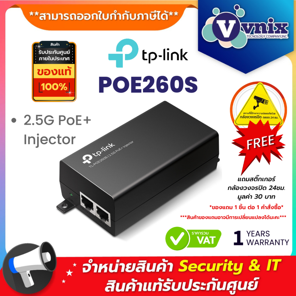 TP-Link POE260S (TL-POE260S) 2.5G PoE+ Injector By Vnix Group | Shopee ...