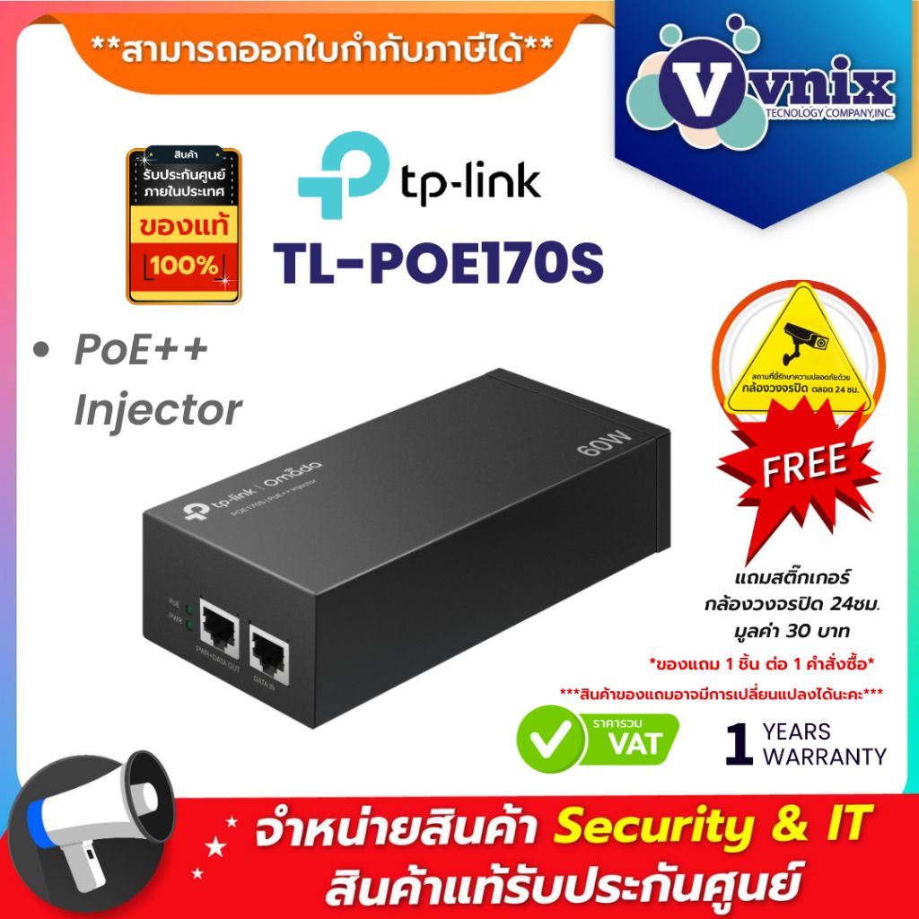 TP-Link TL-POE170S Omada PoE++ Injector By Vnix Group | Shopee Thailand