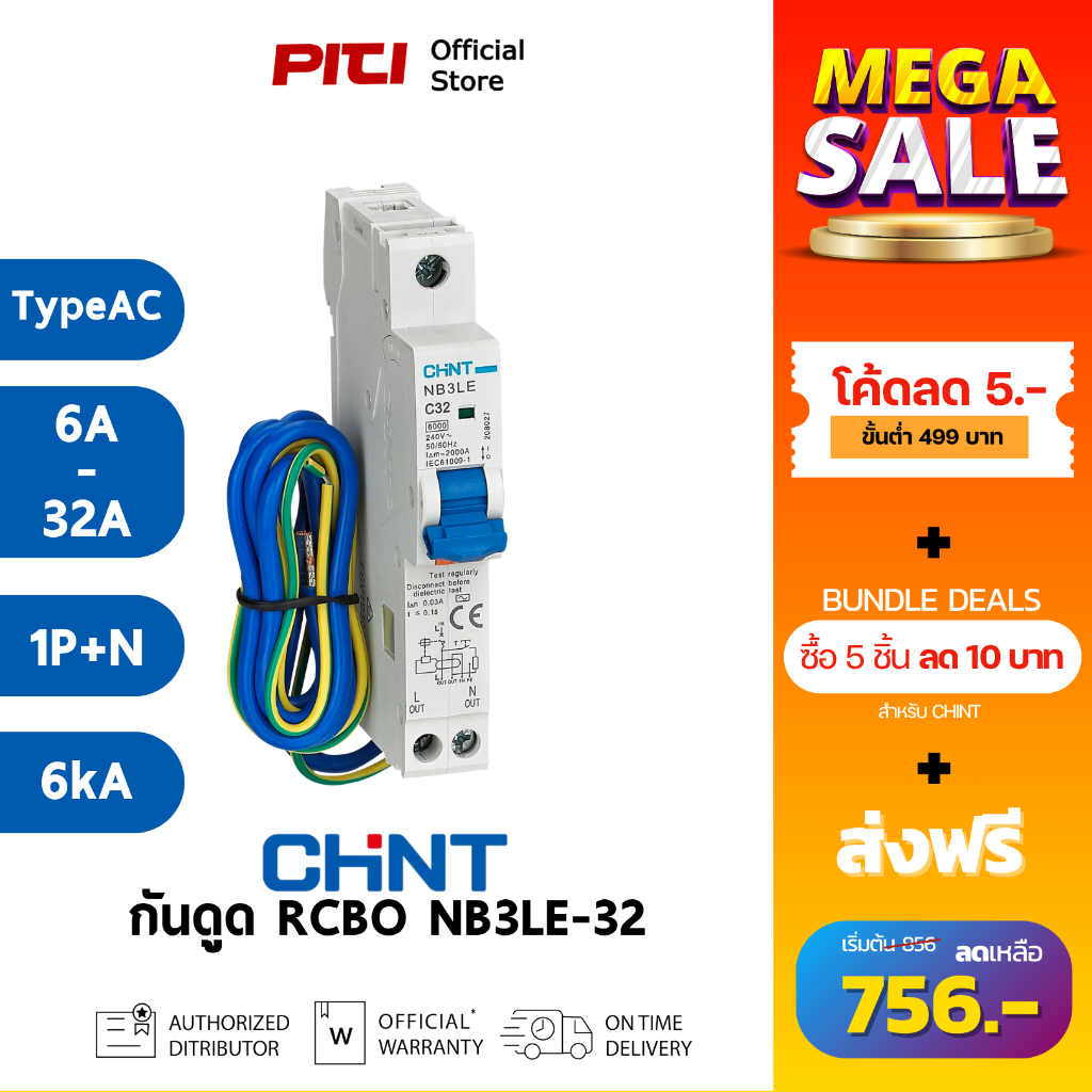 CHINT RCBO NB3LE-32 1P+N 6-32A 30mA Type AC 6kA อุปกรณ์ตัดกระแสไฟ พร้อมอุปกรณ์ป้องกันกระแสเกิน ...