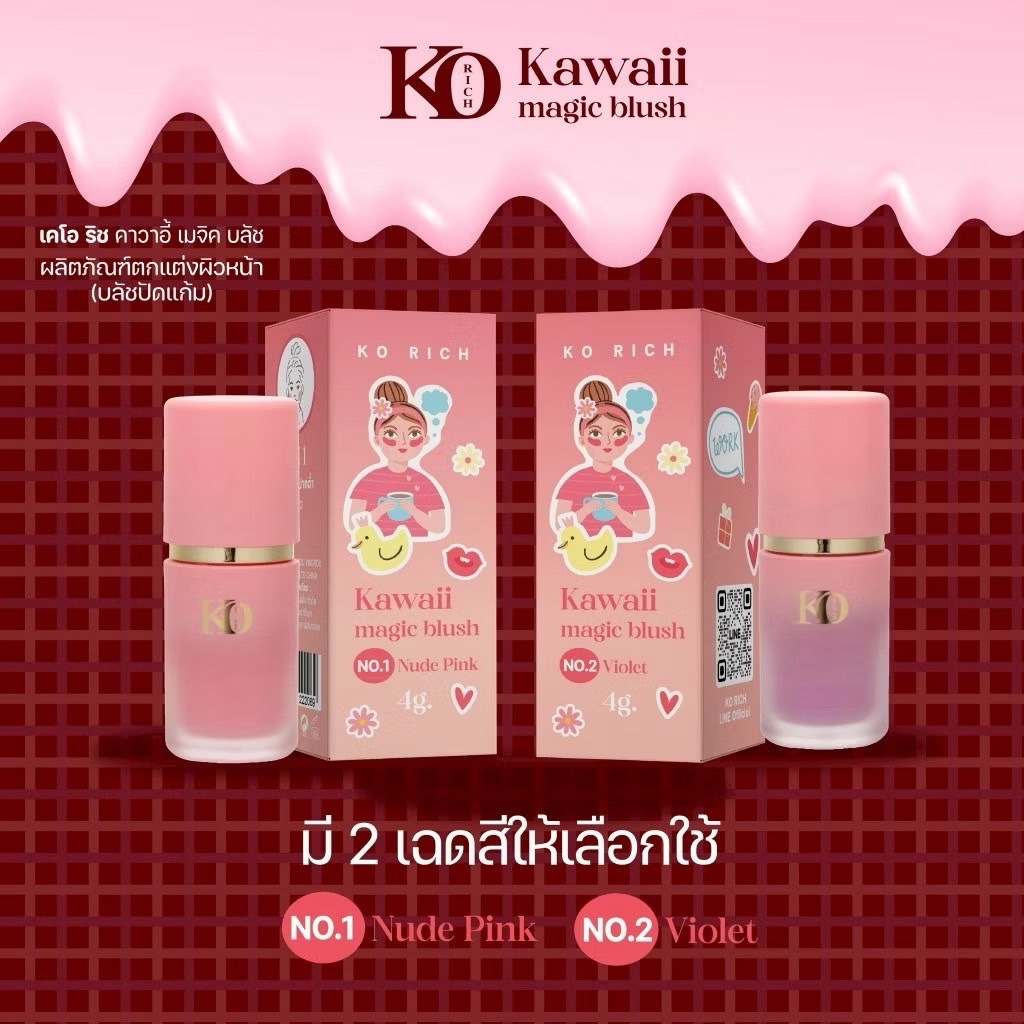Blush Ko Rich บลัชจุ่ม 2 สี เคโอริช คาวาอี้ เมจิค บลัช | Shopee Thailand