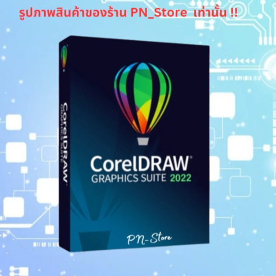CorelDRAW Graphics Suite 2025 v26.0 โปรแกรมวาดรูปเวกเตอร์ สำหรับ Windows x64 | Shopee Thailand