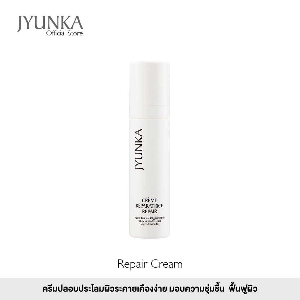Jyunka Repair Creme ครีมปกป้องความชุ่มชื้น สำหรับผิวแห้ง แพ้ง่าย ...