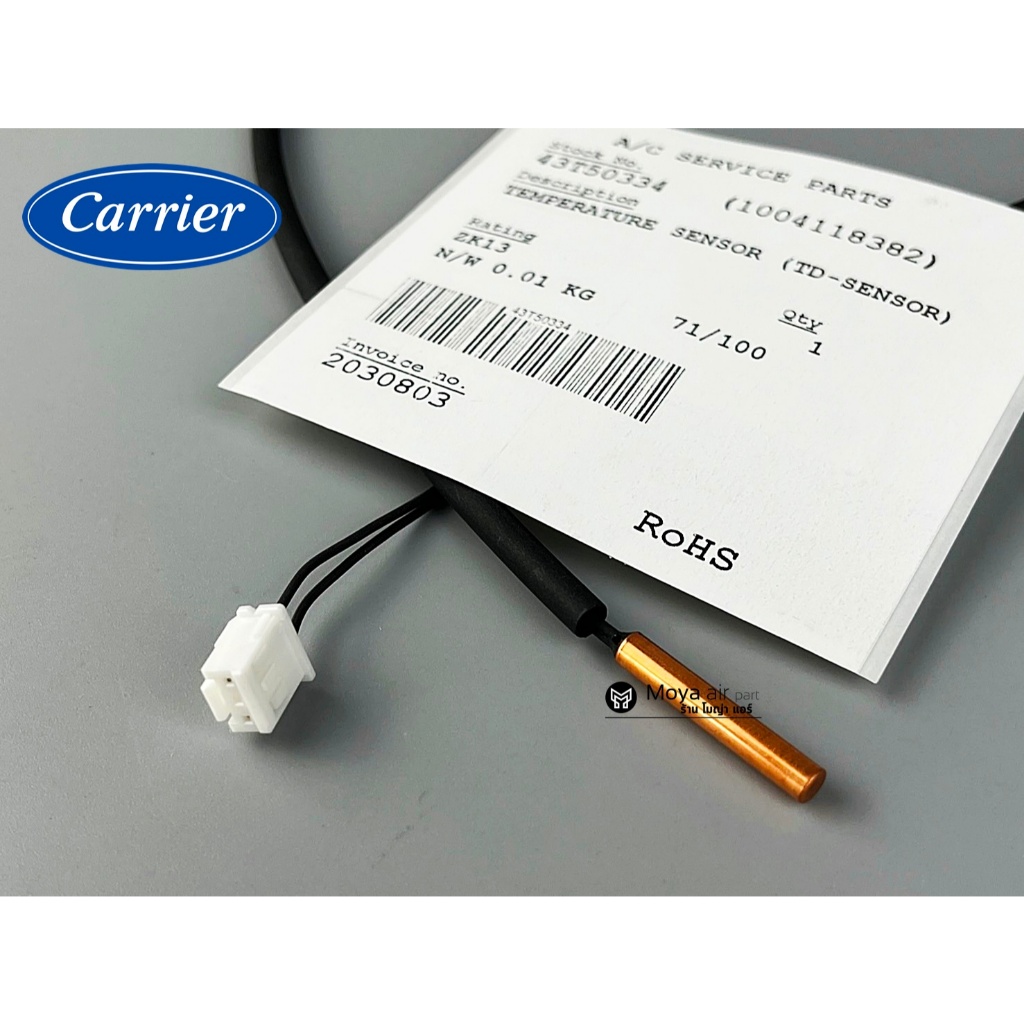 เซ็นเซอร์คอยล์ร้อนแอร์แคเรีย Carrier (แคเรียร์) แท้ เบิก100% รหัส ...