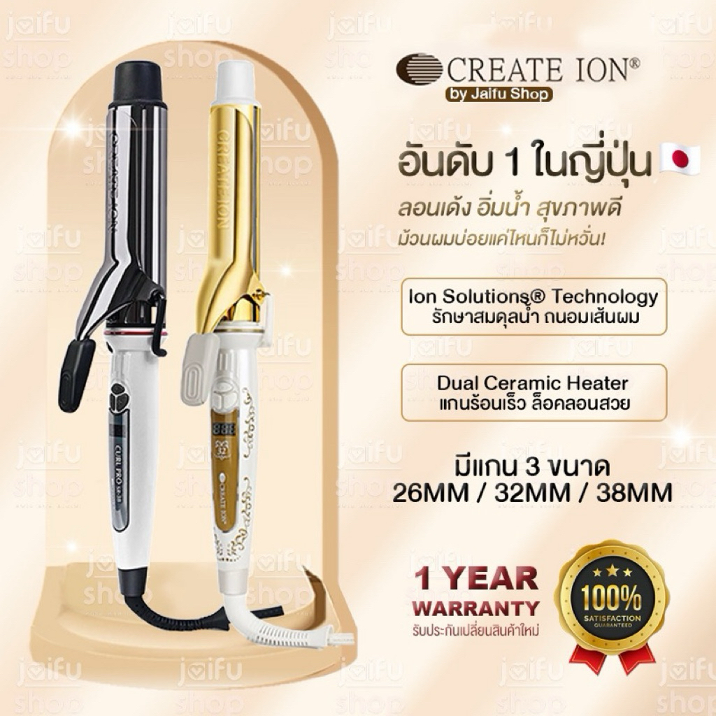 ออก e-Tax ได้ CREATE ION รุ่นproนะค่ะ useรุ่นใหม่!Grace/Curl Proเครื่องม้วนผม ลอนคลาย ลอนใหญ่ ...