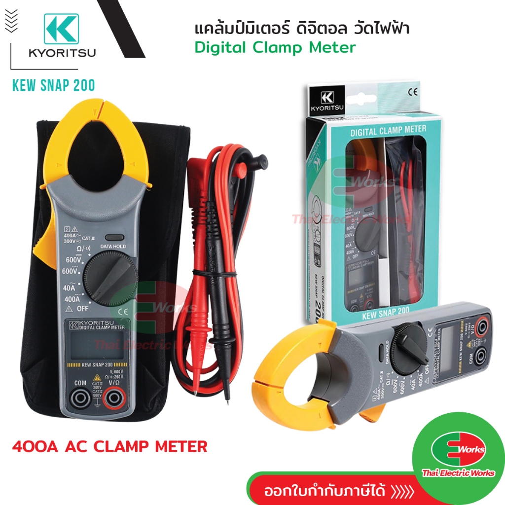KYORITSU แคล้มป์มิเตอร์ มิเตอร์วัดไฟ ดิจิตอล Digital Clamp Meter KEW ...