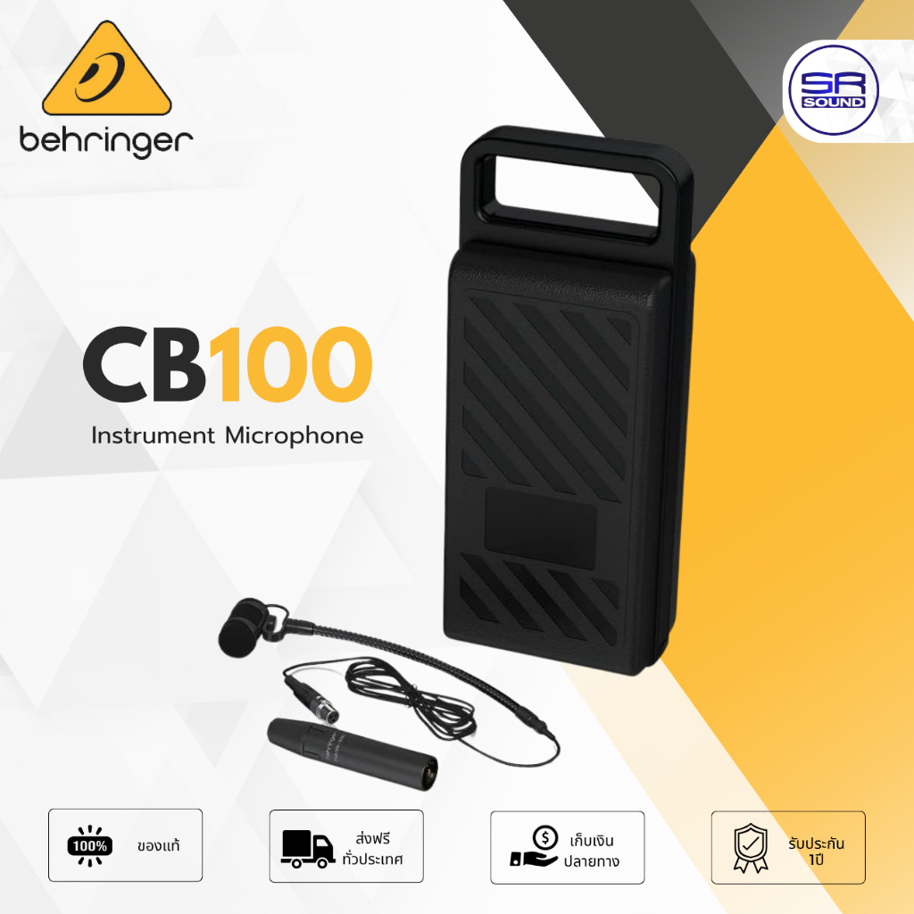 BEHRINGER CB100 GUITAR Instrument Microphone ไมค์จ่อเครื่องดนตรี ...