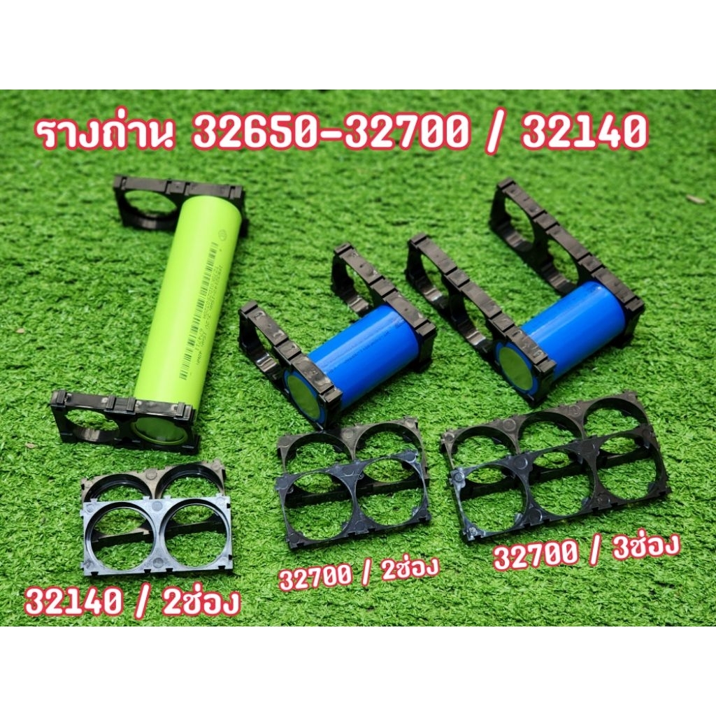 รางถ่าน 3.2v 32700 32650 32140 รางถ่านยึดแบตเตอรี่ LiFePO4 ที่ใส่แบต ...