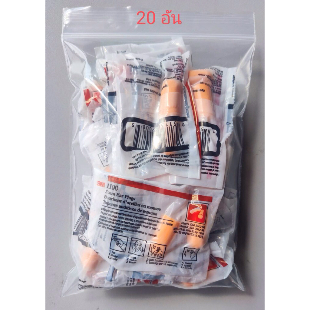 3M ปลั๊กอุดหูลดเสียง 3M 1100 ลดเสียงได้ถึง NRR 29dB ทำจากโฟมโพลียูรีเทน นุ่มยืดหยุ่น ใส่สบาย ของ ...